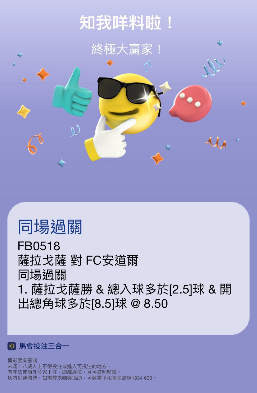 [足球撚綜合討論區] 賭波不睇波 賭來幹什麼? (10922) | LIHKG 討論區