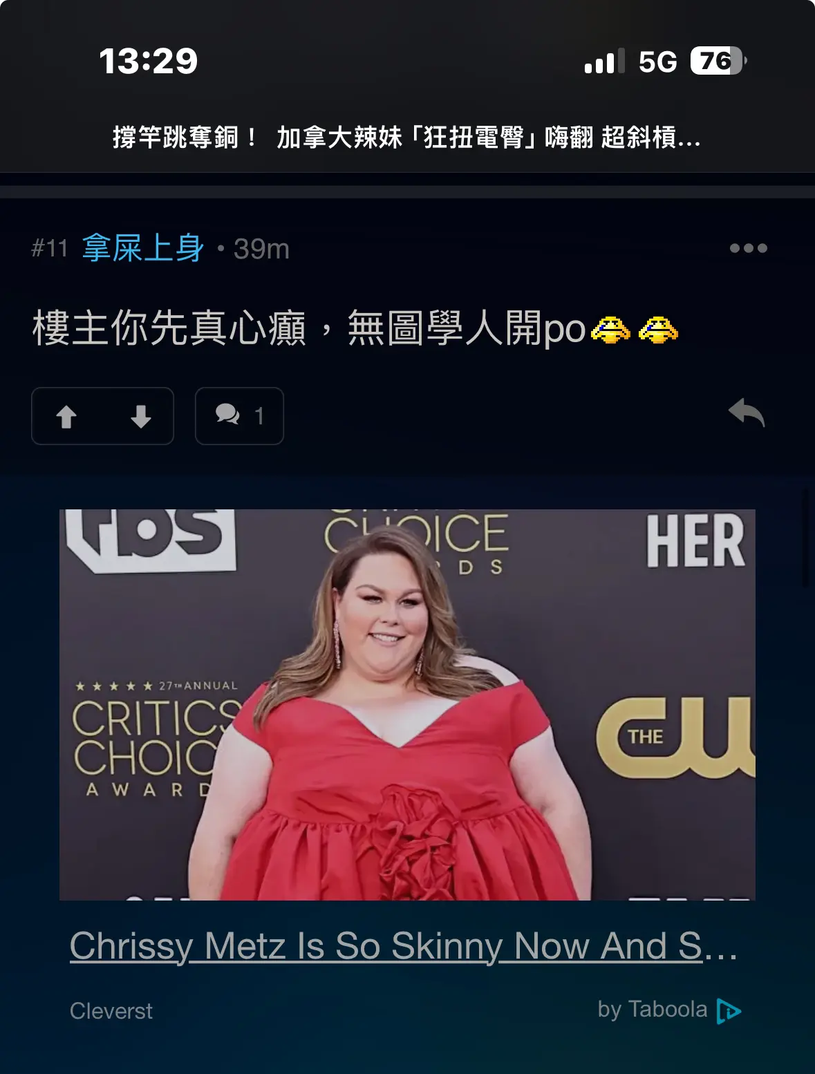 撐竿跳奪銅！ 加拿大辣妹「狂扭電臀」嗨翻 超斜槓副業是拍AV | LIHKG 討論區