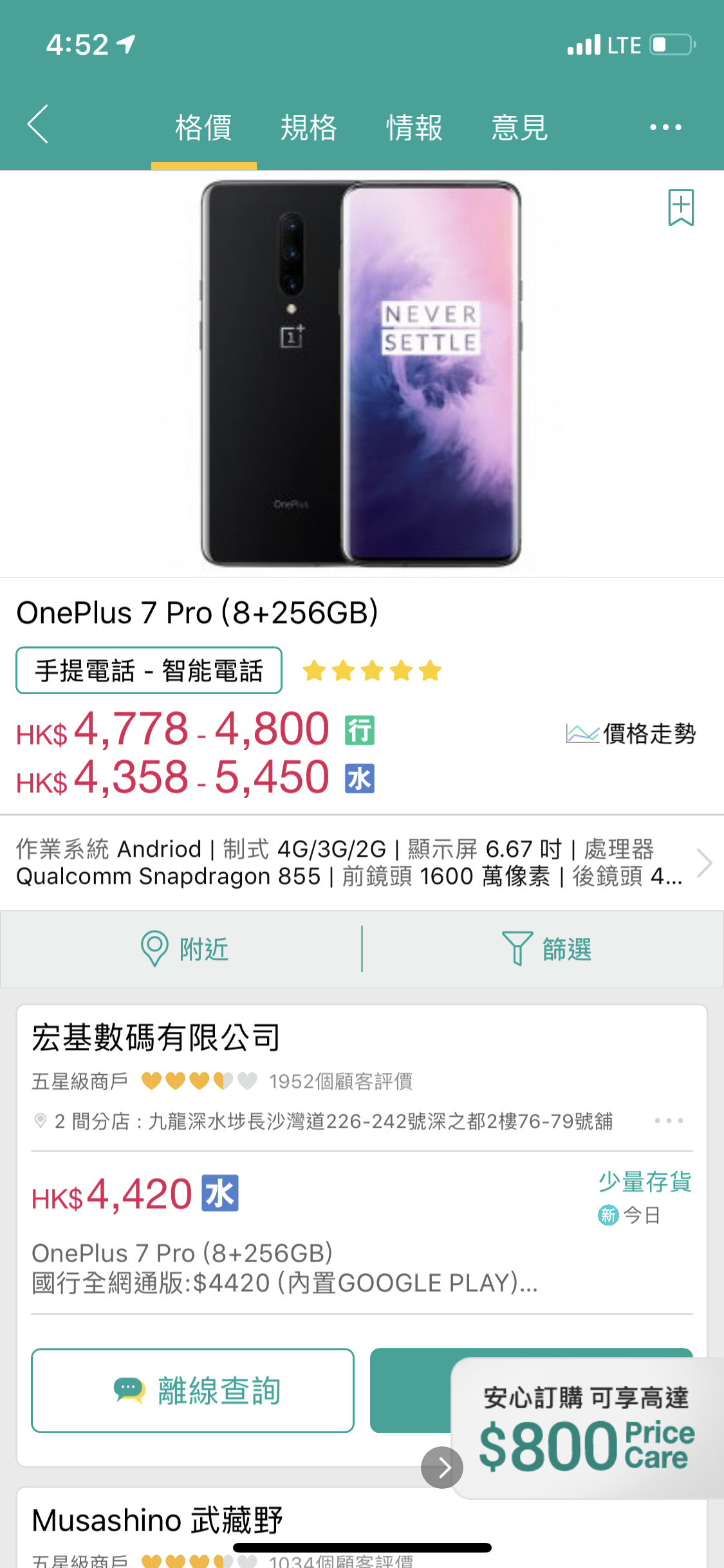 9T Pro 8 256 3300 LIHKG 9t-pro-8-256-3300-lihkg