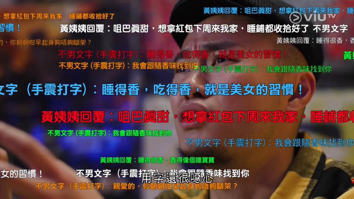 [ViuTV] YOLO (5) | LIHKG 討論區