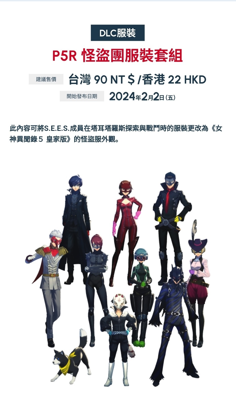 [PS/PC/Xbox] [P3R] 女神異聞錄3 Reload | Persona 3 Reload | LIHKG 討論區