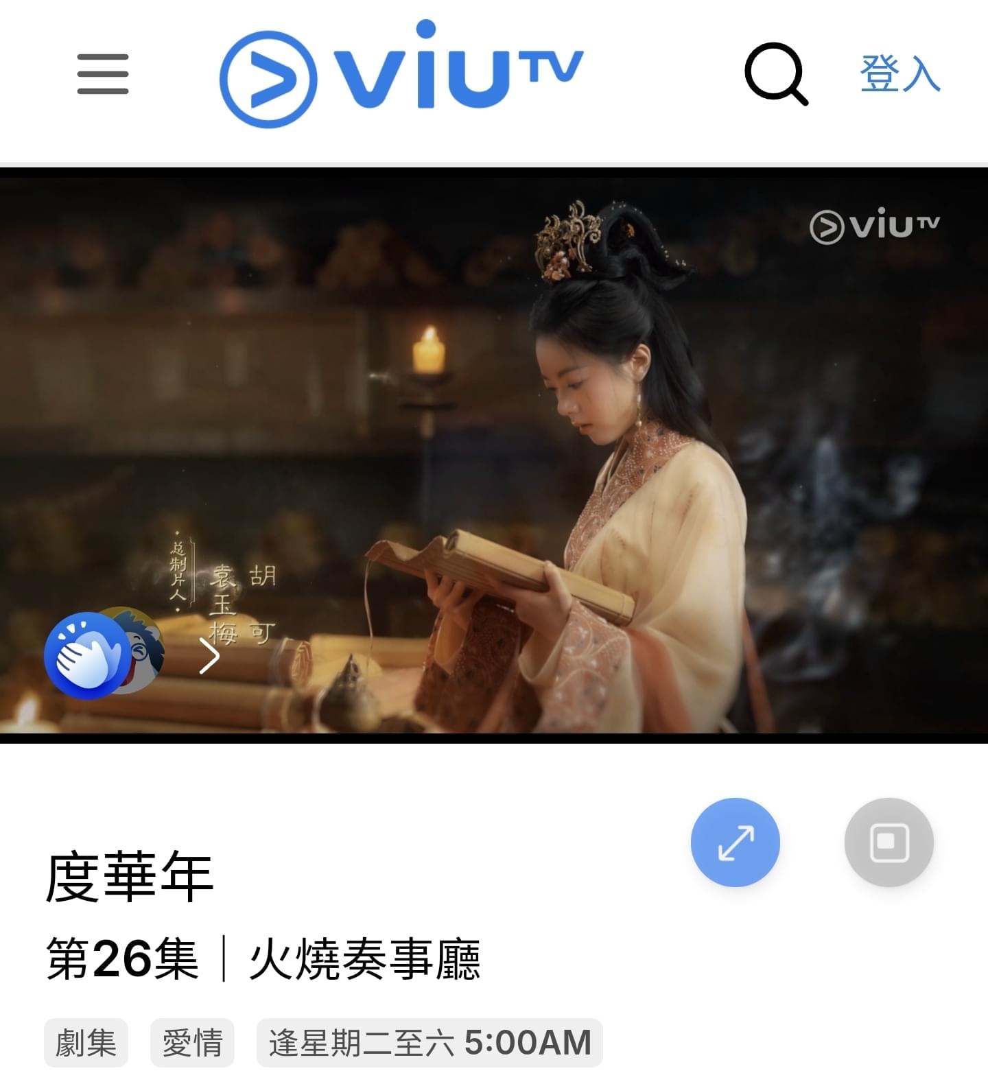 viu真係好黃，黃金時間播普通話訪問節目 | LIHKG 討論區