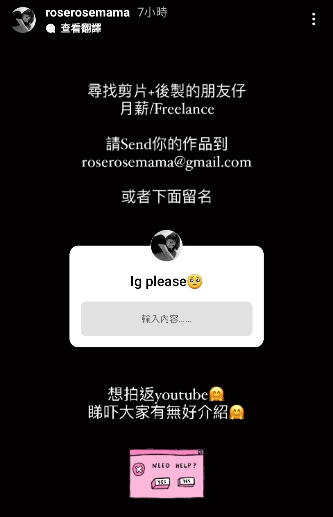 「突發」rose ma開新台疑似反攻試當真 | LIHKG 討論區