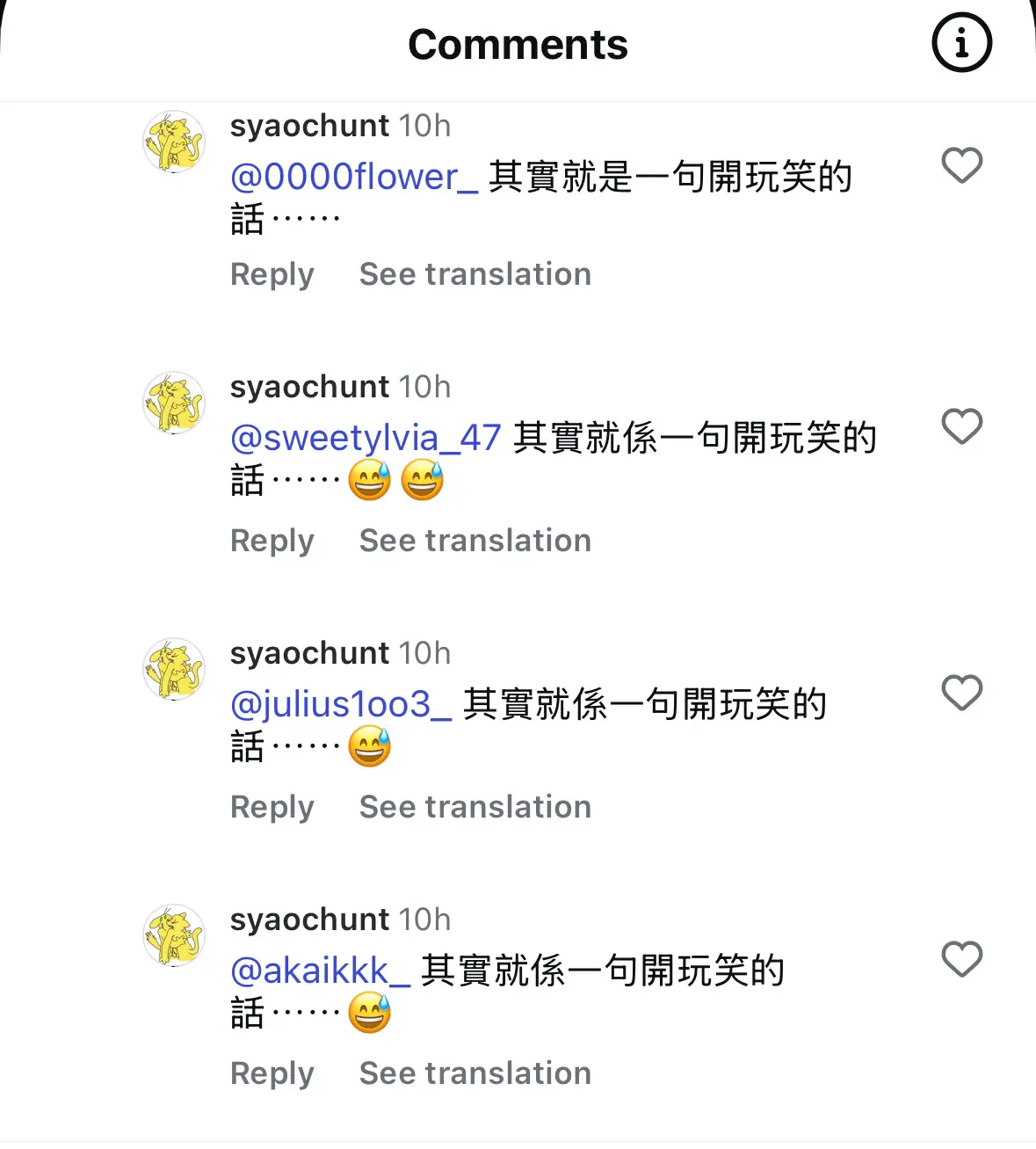 最柒嘅Hater 為閙而鬧，被人屌返轉頭delete post 之後仲逐個解釋 | LIHKG 討論區
