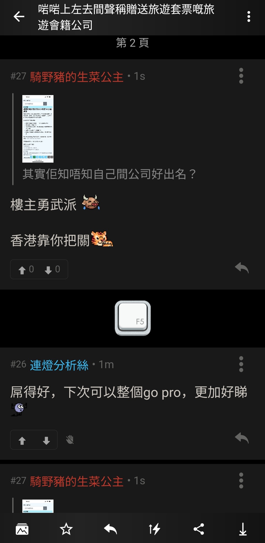 屌你老母你個app又有新bug | LIHKG 討論區