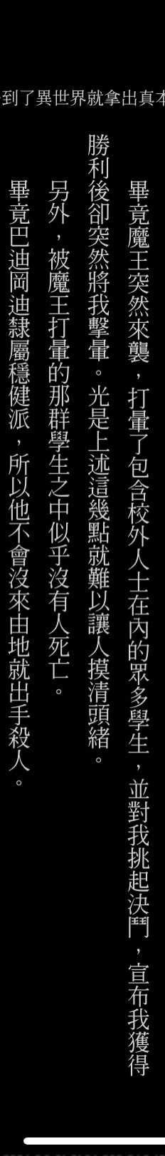 [MU都係U]無職轉生 ~到了異世界就拿出真本事~第二季（6） | LIHKG 討論區