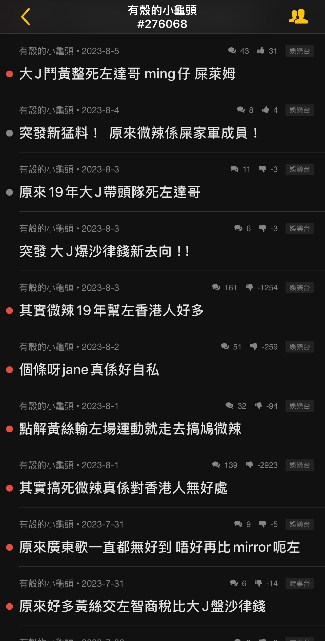 呢獲我點都攬試當真 | LIHKG 討論區