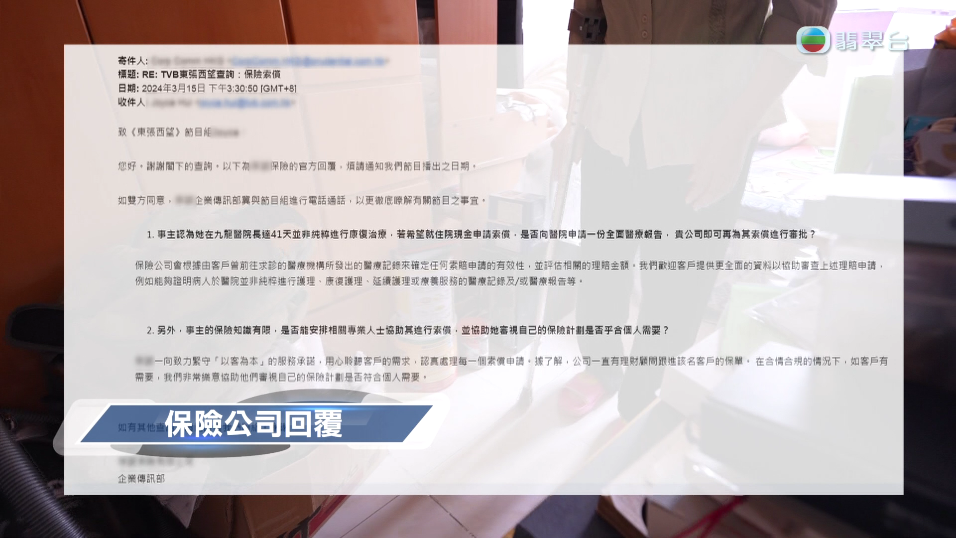 [TVB] 東張西望討論區 (136) | LIHKG 討論區