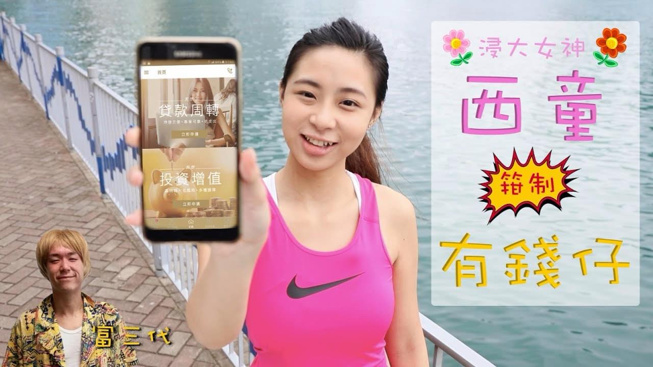 梁西童賣身材做DJ? | LIHKG 討論區