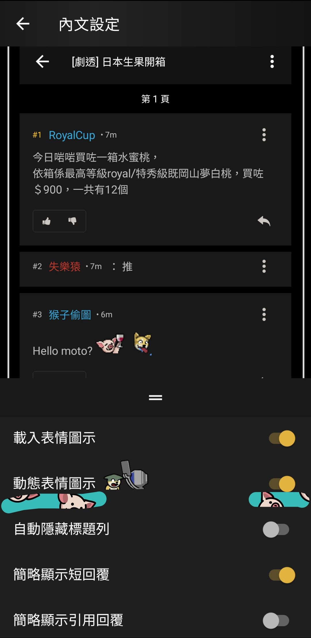 有個On9仔以為App版連登icon得靜態 | LIHKG 討論區