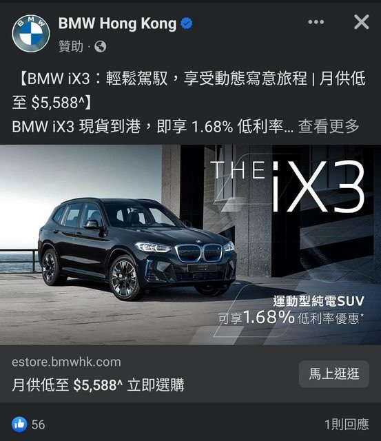 BMW車主討論區 [ 9] | LIHKG 討論區