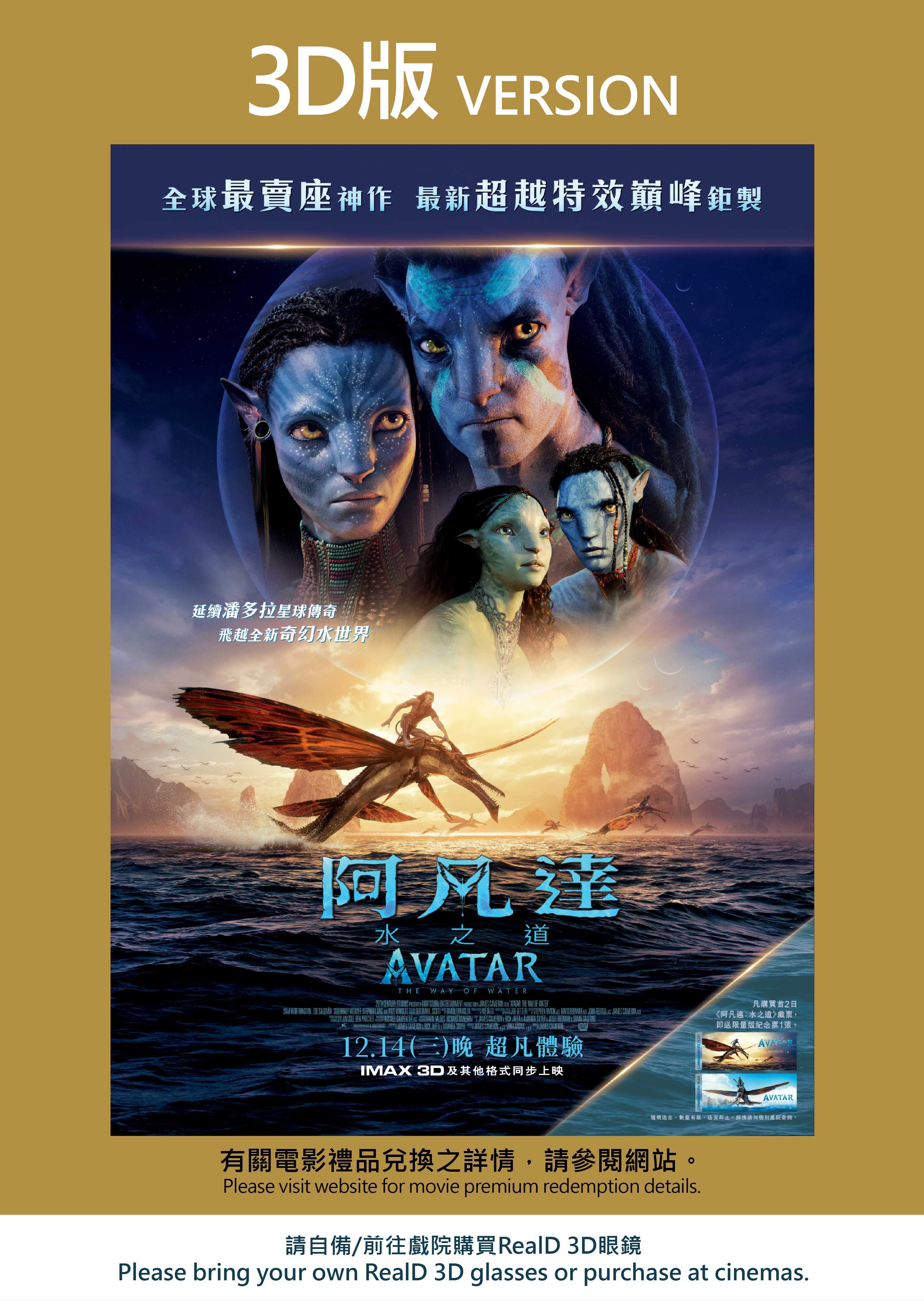 疫情開始後好似已經無見過純3D/IMAX 3D電影？就只有4DX/MX4D仲存在 | LIHKG 討論區