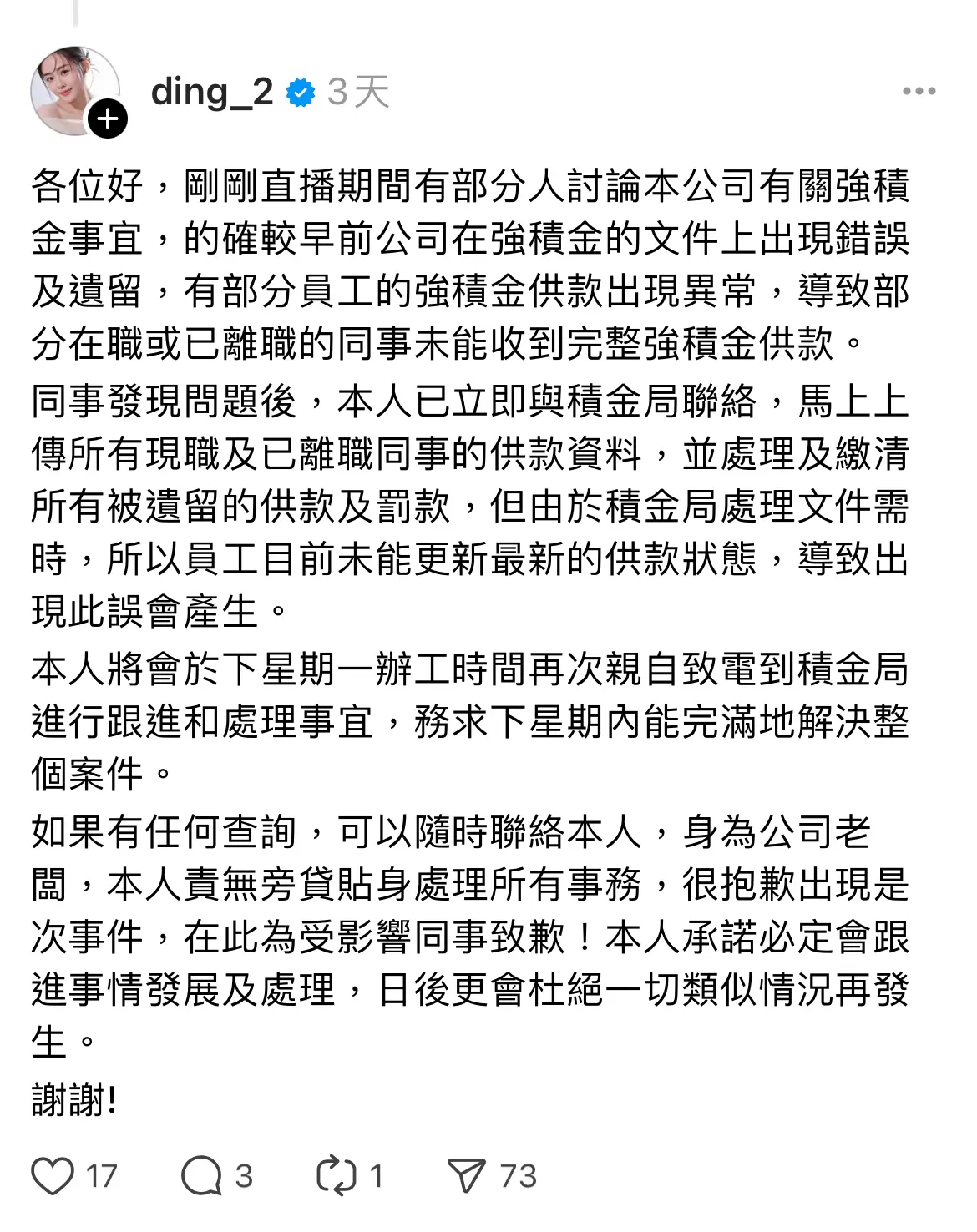 召喚痴線西 (260) | LIHKG 討論區