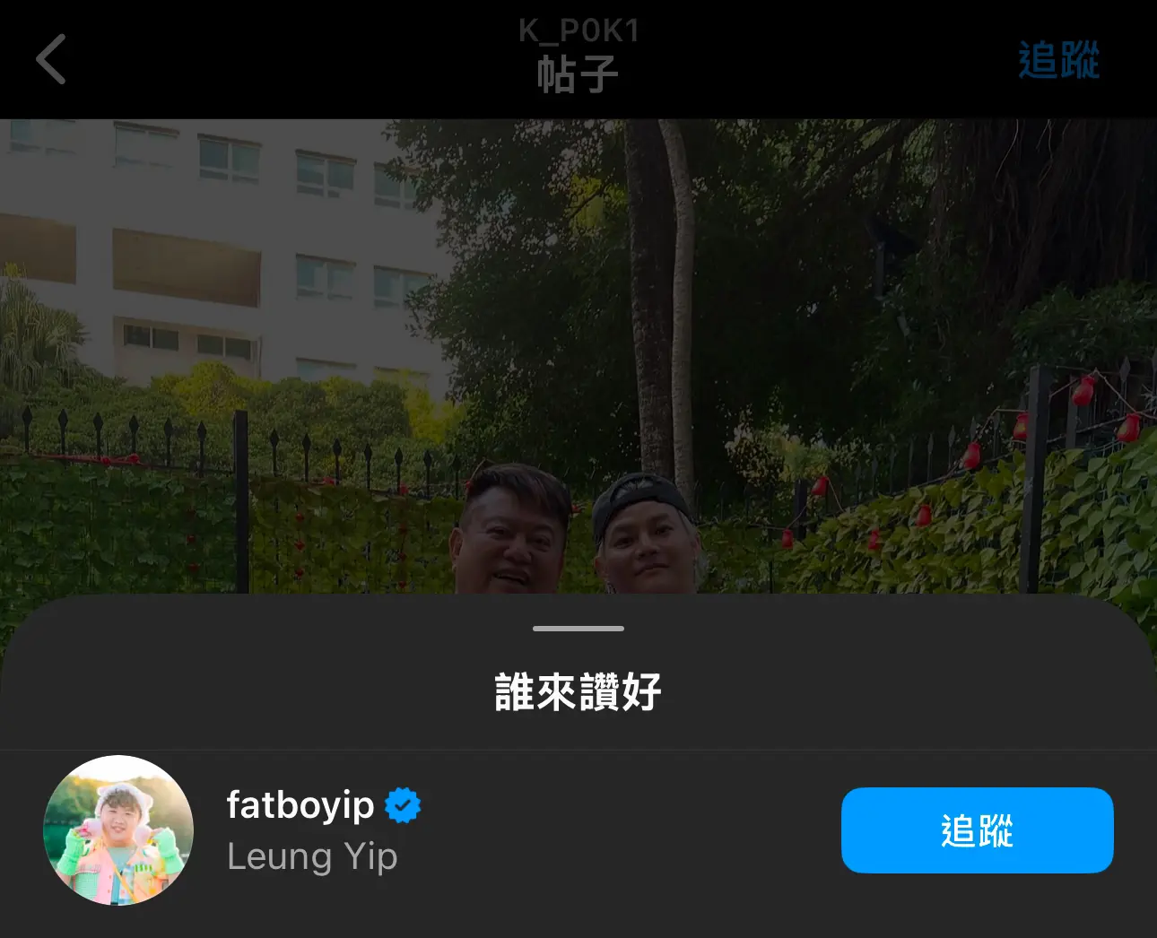 肥仔 阿Dee，見字退團啦 好嗎？ | LIHKG 討論區