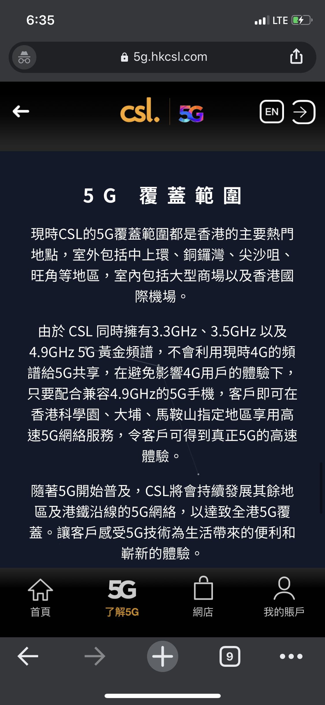 邊度有csl. 5G 覆蓋？ | LIHKG 討論區