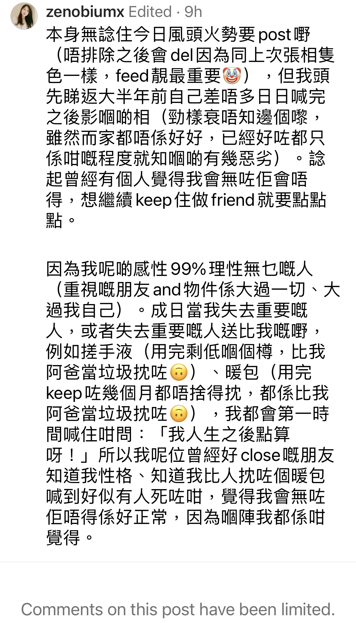 科大火博士舊菜：連登好憎我嗰班人 快啲來cap圖啦 唔好一陣話我心虛del post | LIHKG 討論區