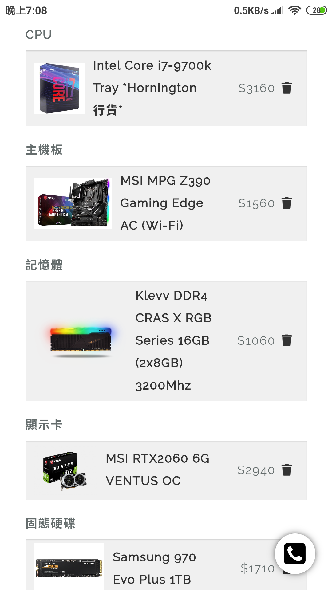 10k～12k左右 砌機list | LIHKG 討論區
