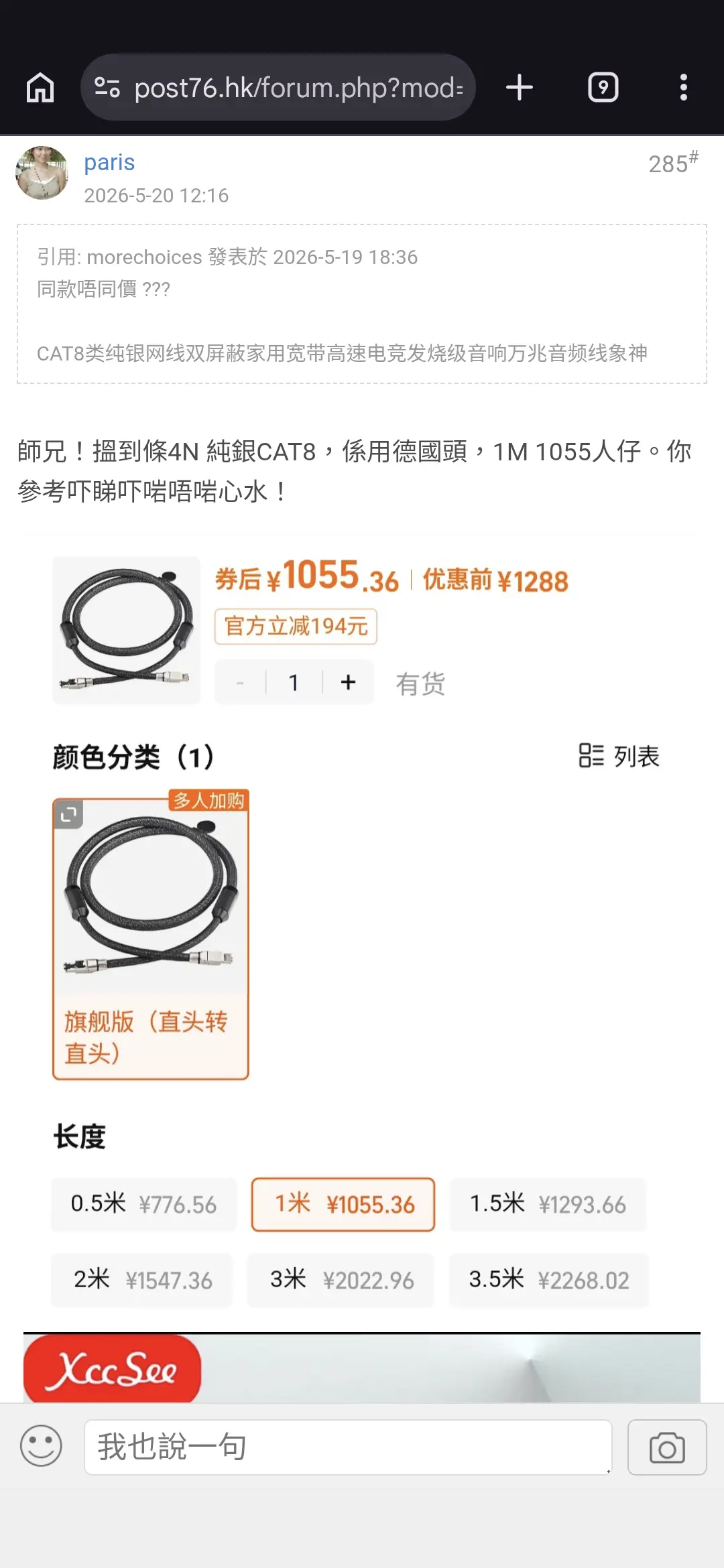 我冇嘢好講啦...... | LIHKG 討論區