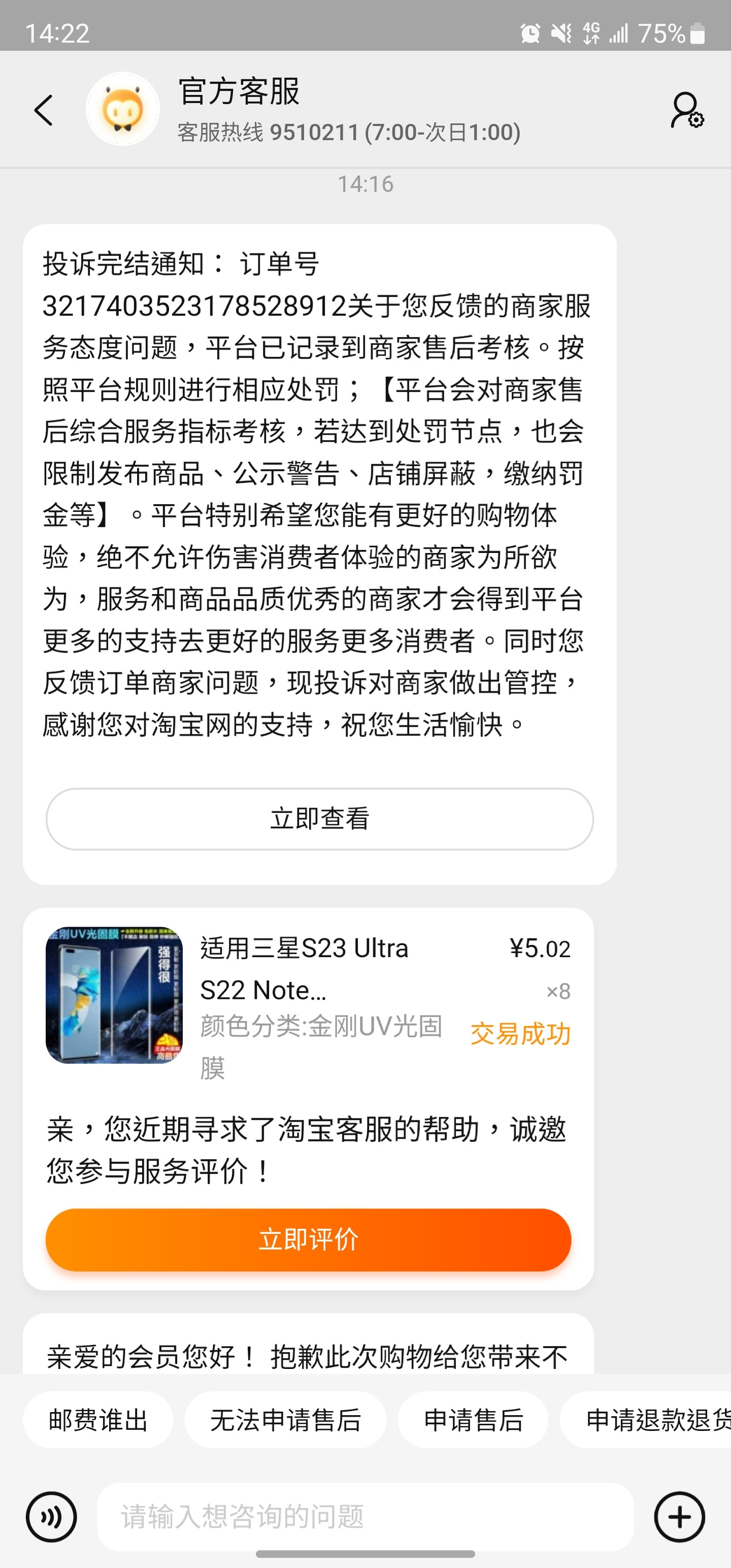 Samsung Galaxy 討論區 (241) Can you send me back? | LIHKG 討論區