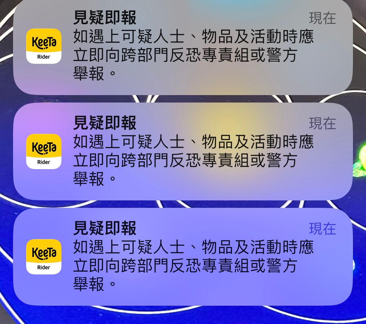 中資keeta叫人送外賣個陣報警拉個客 | LIHKG 討論區