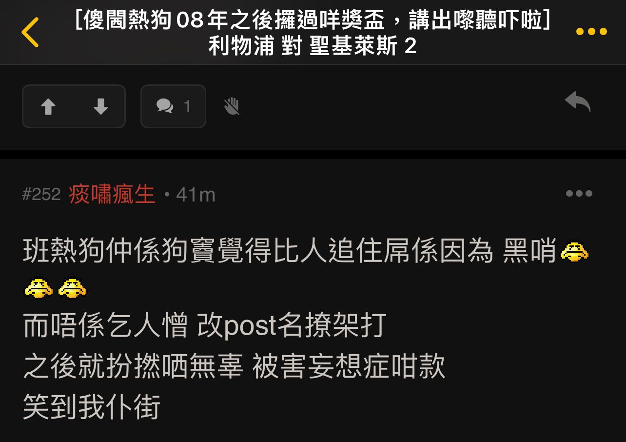 [COYS - 孫隊第200球！] 熱刺球迷吹水區 533 | LIHKG 討論區