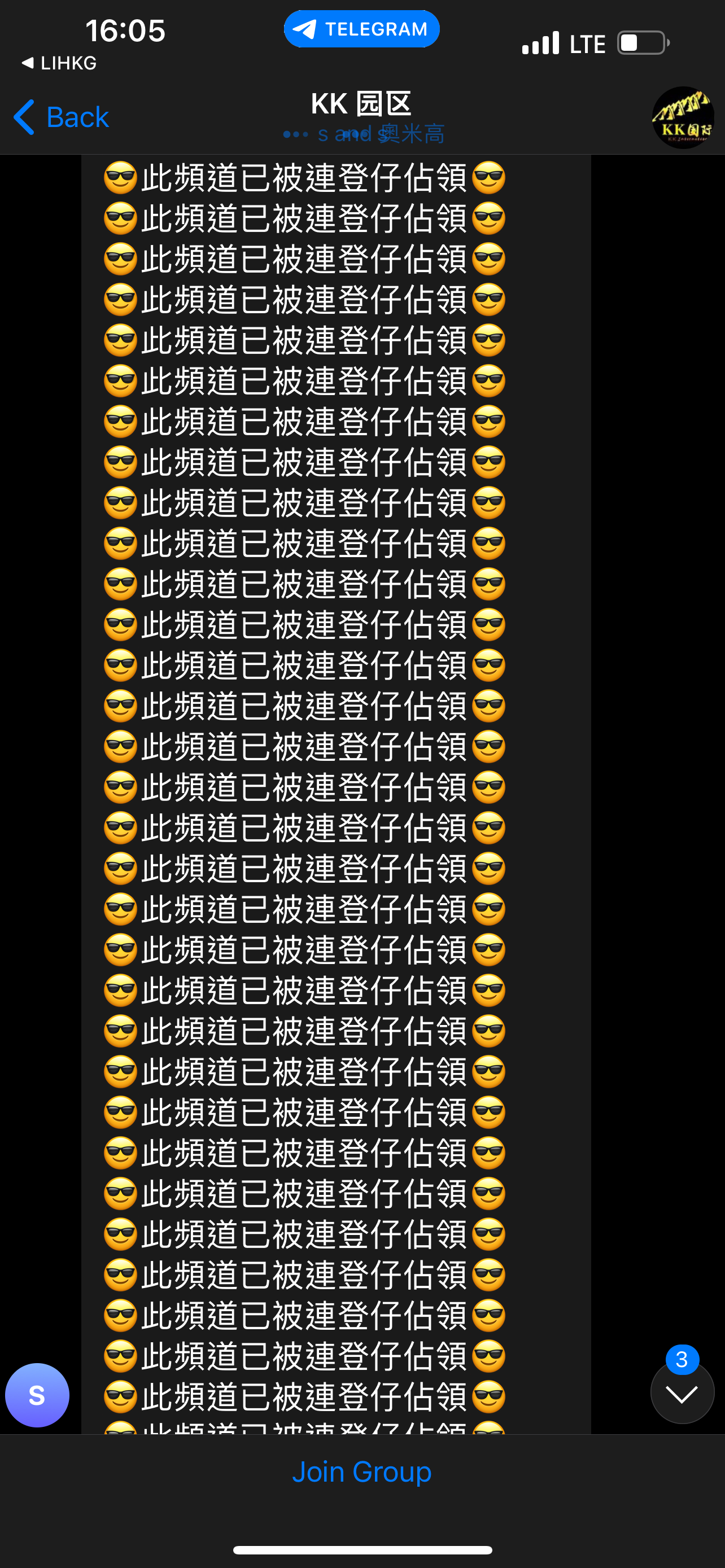我入左kk園group 有個騙子自爆 | LIHKG 討論區