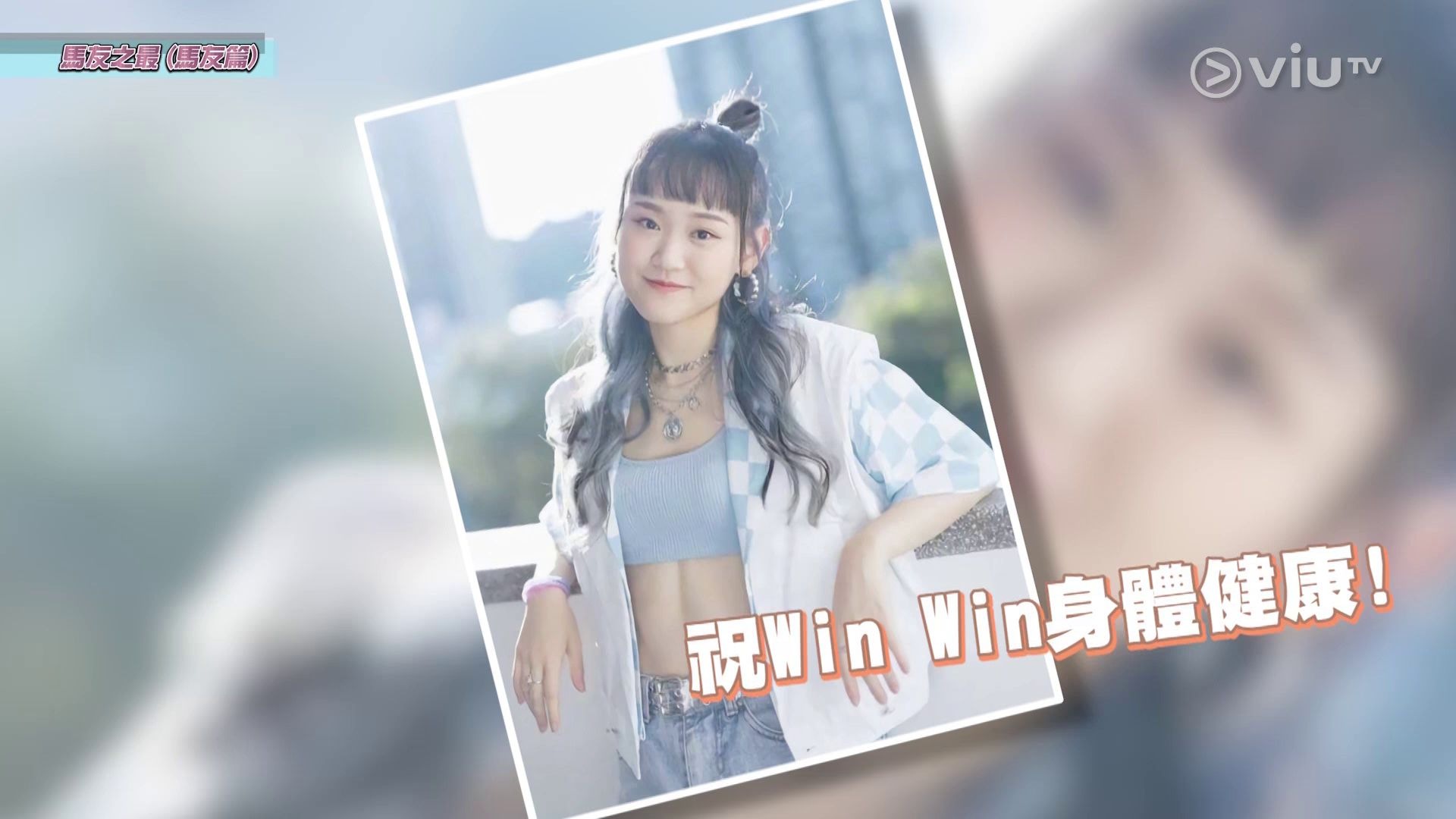 [ViuTV] [19:30-20:00] MM730 (7) | LIHKG 討論區