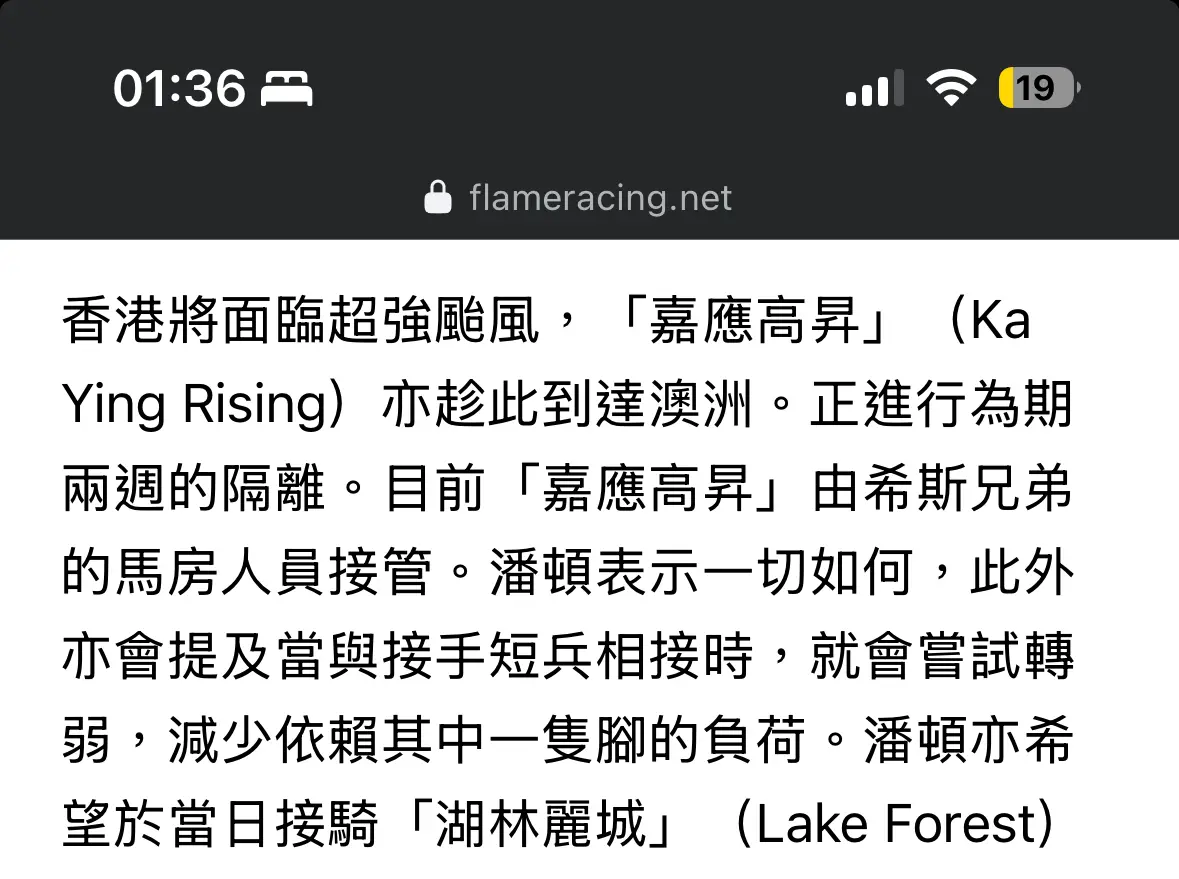 [Irish Champions Festival + St Leger] 2025年9月海外賽事討論區 II | LIHKG 討論區