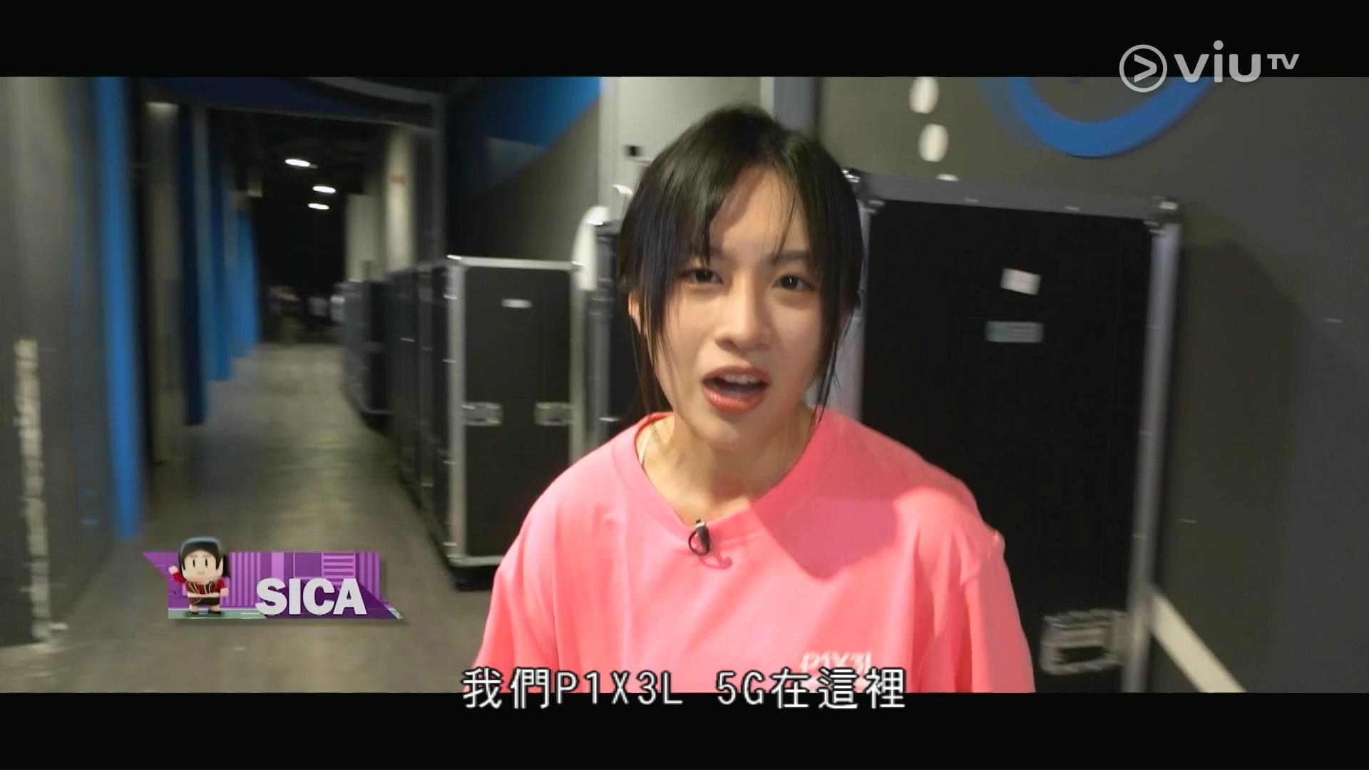[ViuTV]p1x3l 5g 上位計劃 (5) | LIHKG 討論區