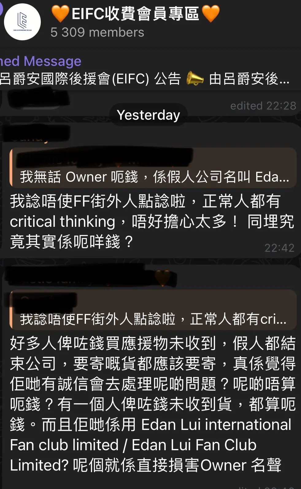 Edan fans club正式玩完 近千萬會費失蹤 疑似會長照樣拎福利追星 | LIHKG 討論區