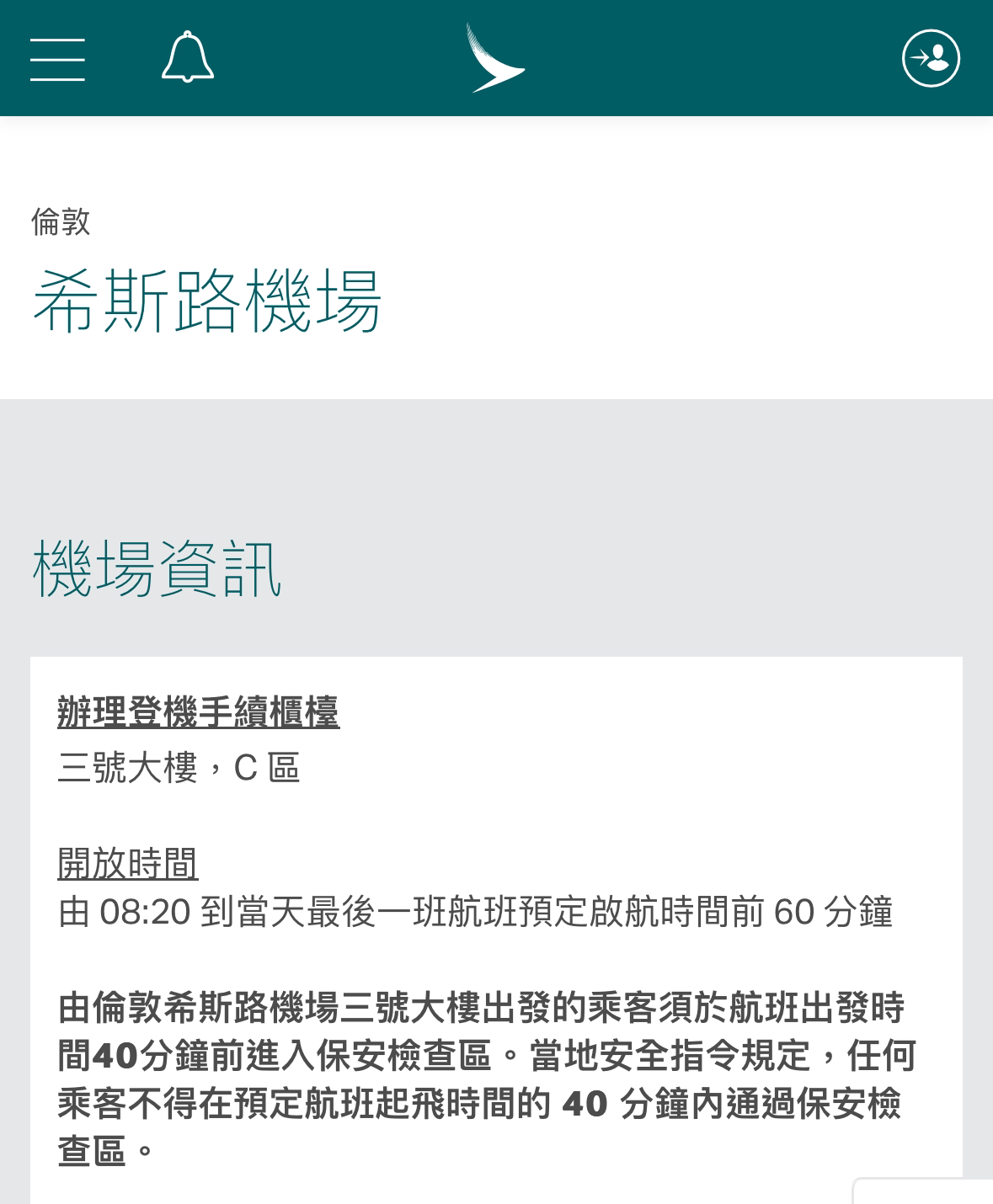 國泰 CX239 A350客機，驚險降落英國希思羅機場 | LIHKG 討論區