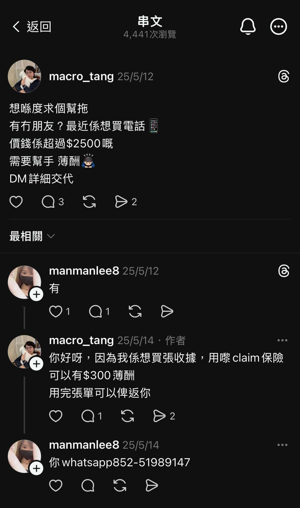 有一個自稱新式交友公司 搞左個伏伏$8999旅行團 | LIHKG 討論區