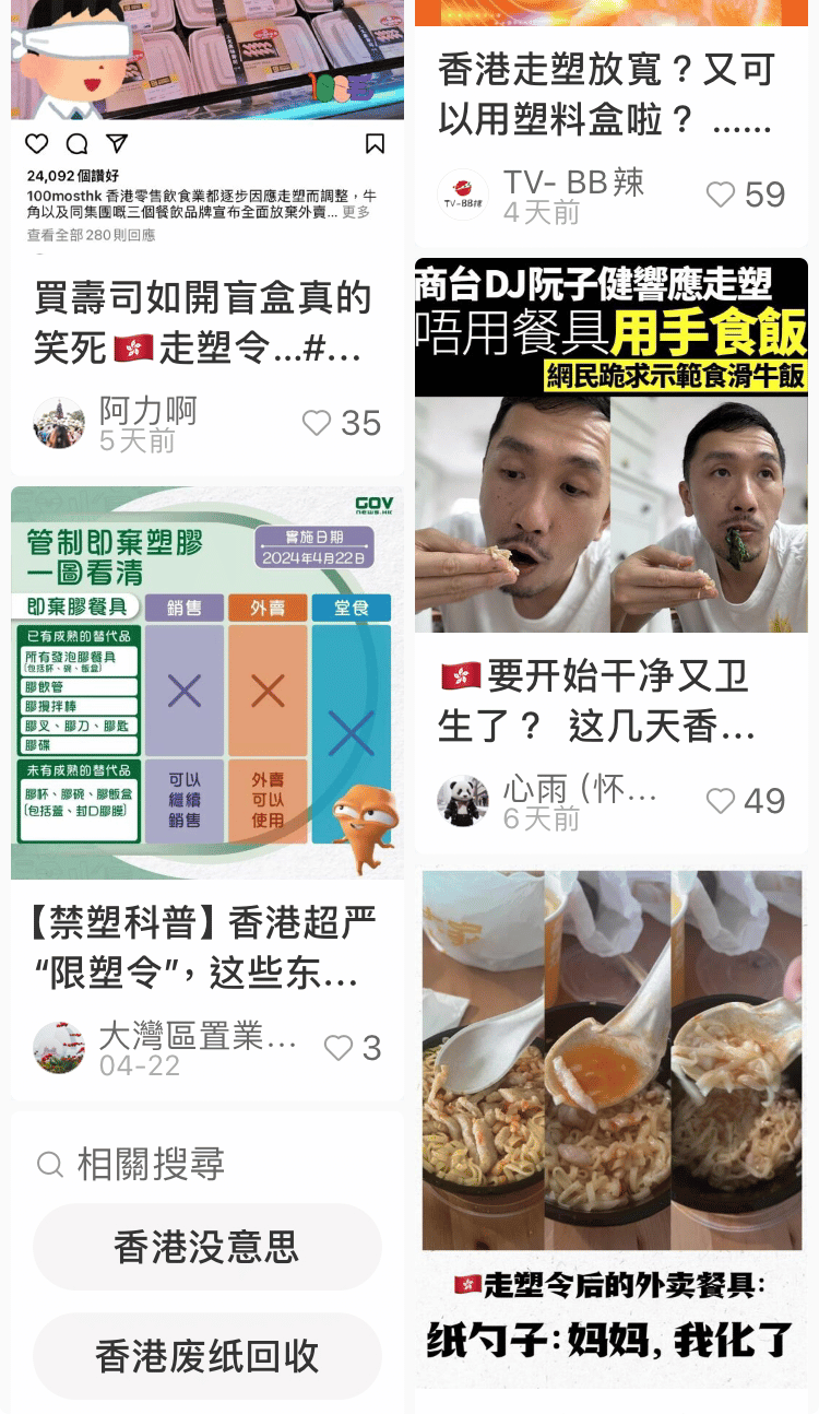 楊潤雄：網上整體評語正面 ！「利用創新思維，提供『打卡』景點誘因」 | LIHKG 討論區