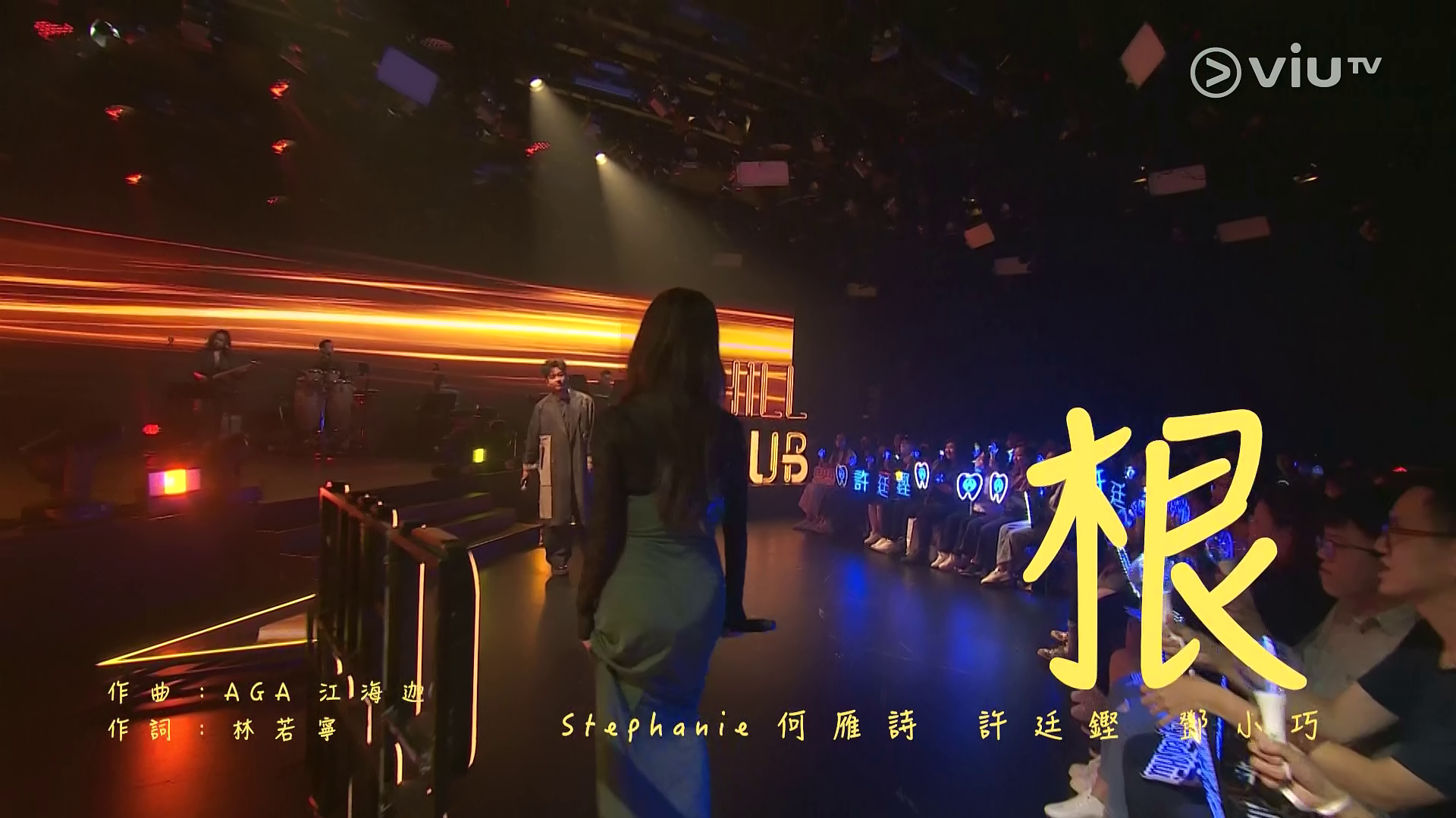 [ViuTV] Chill Club 星期日 21:30 (183) | LIHKG 討論區