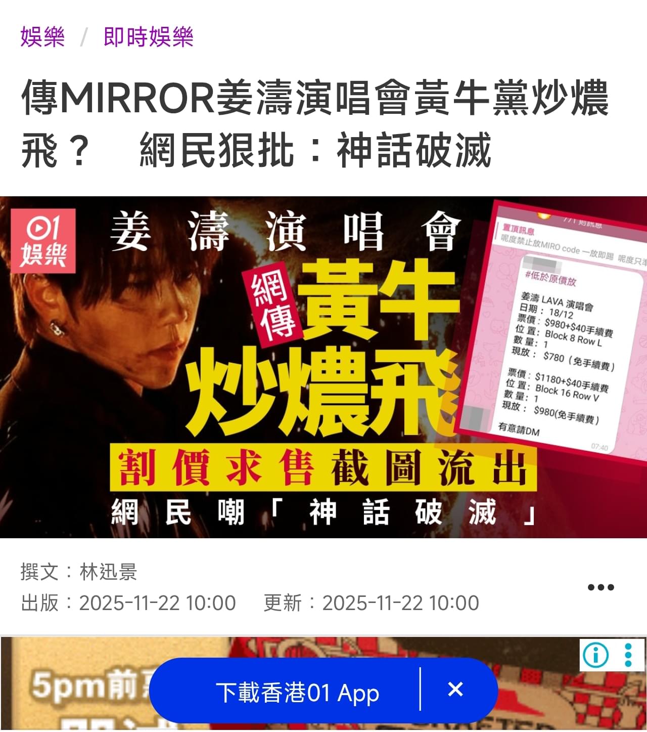 神話破滅，姜濤一街濃飛無人吼，8連位任買姜嬸爽YY | LIHKG 討論區