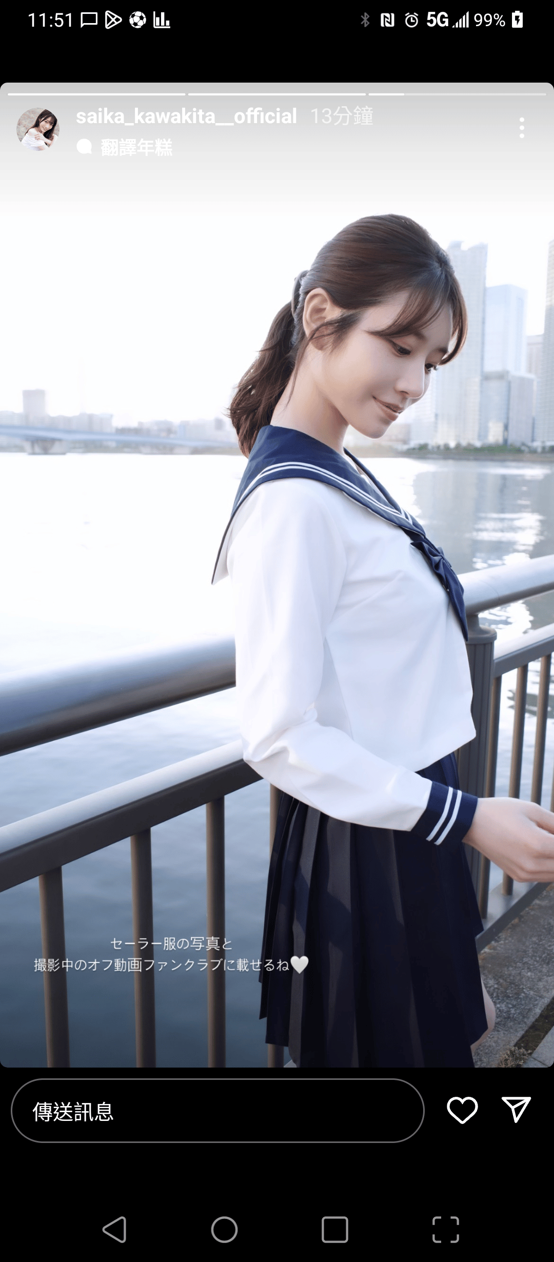 河北彩花校服 look | LIHKG 討論區