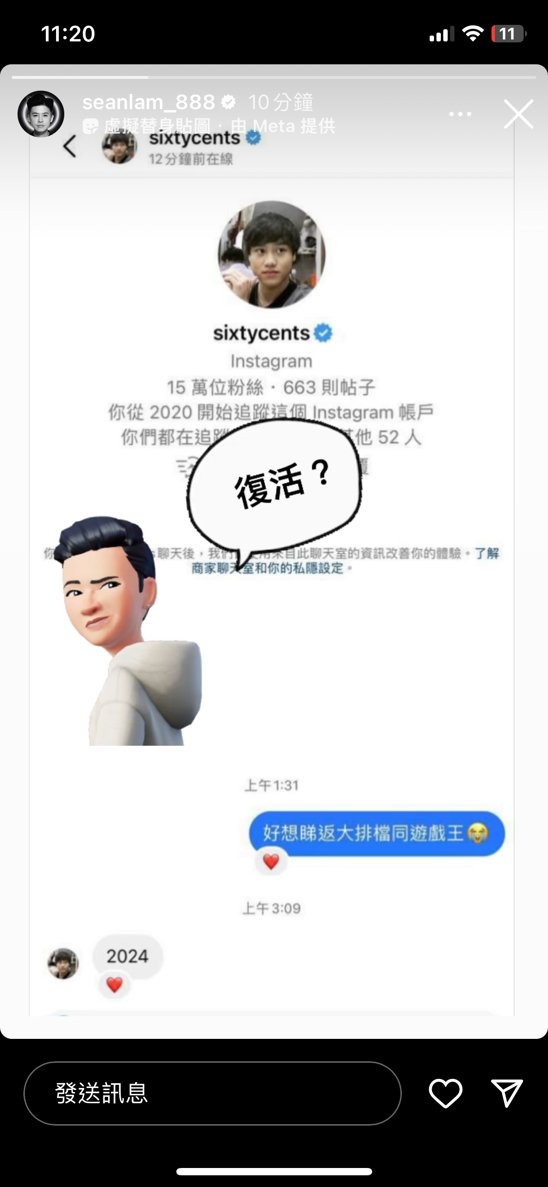 微辣 Jane 老母最新回應 | LIHKG 討論區