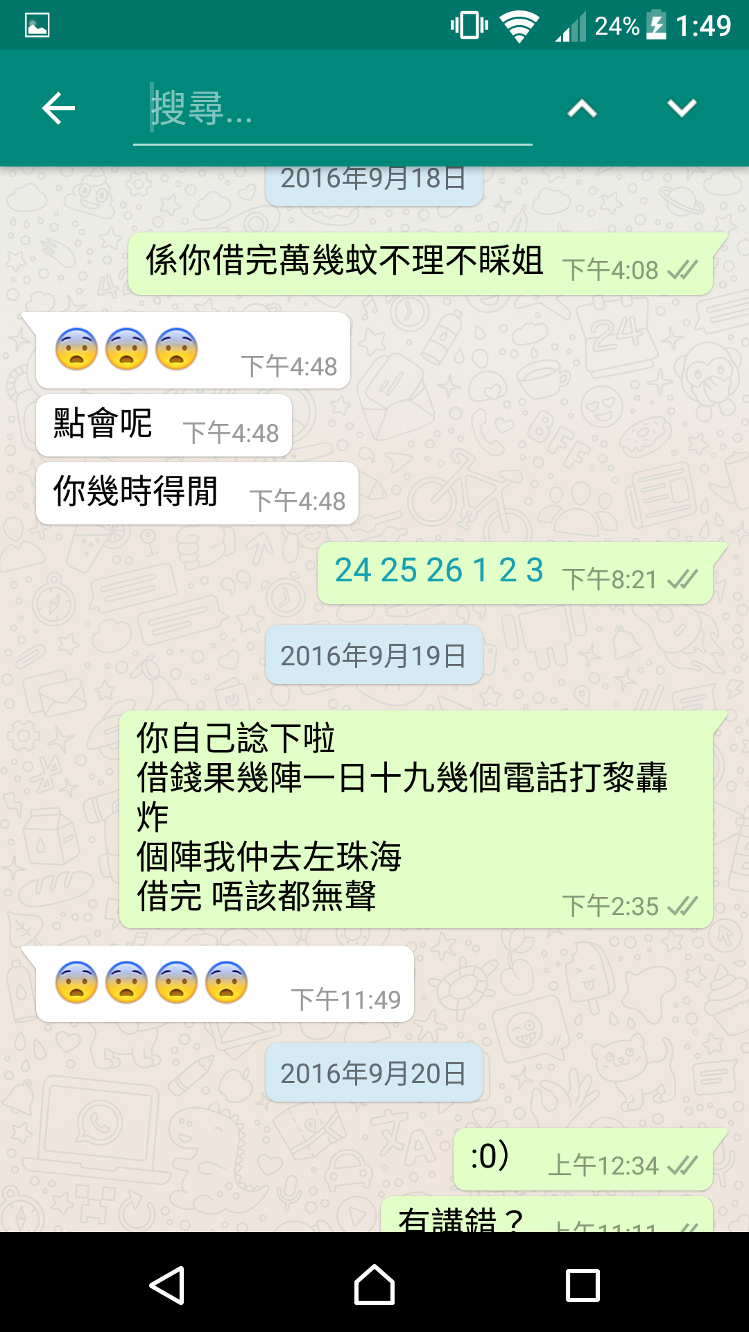 25歲重係a0…點算好 | LIHKG 討論區