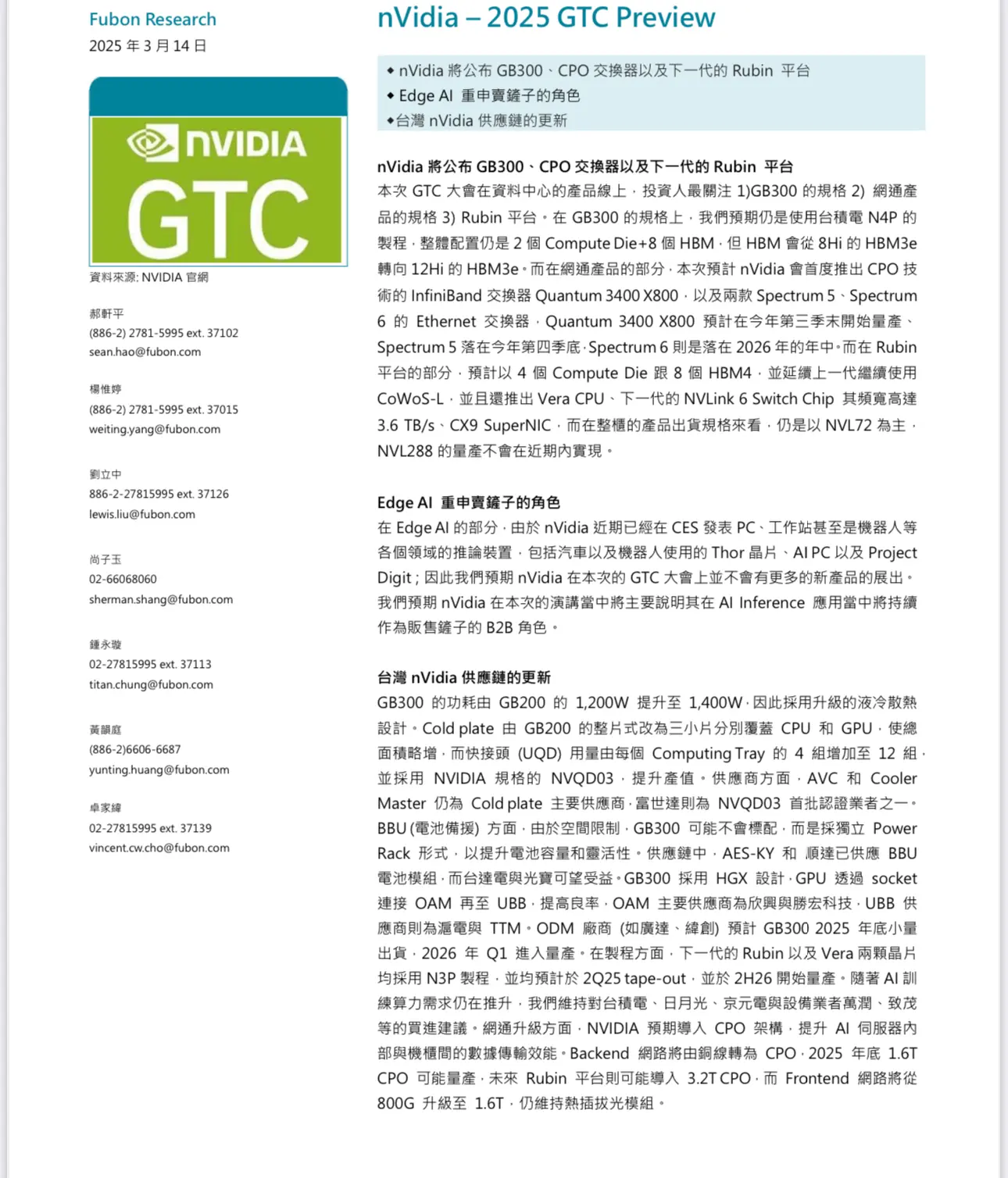 NVDA 2025 GTC大會 | LIHKG 討論區