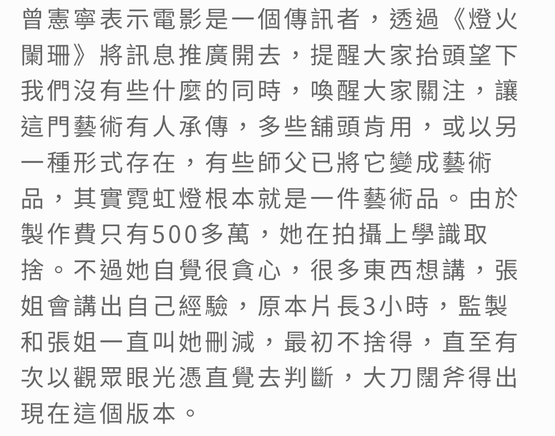 《燈火闌珊》電影討論區（含劇透） | LIHKG 討論區