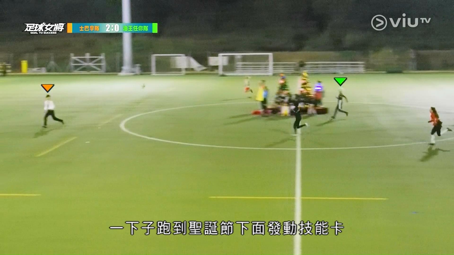 [ViuTV]螢花女子足球隊 YFFC x 真人騷足球女將 討論區 (15) | LIHKG 討論區