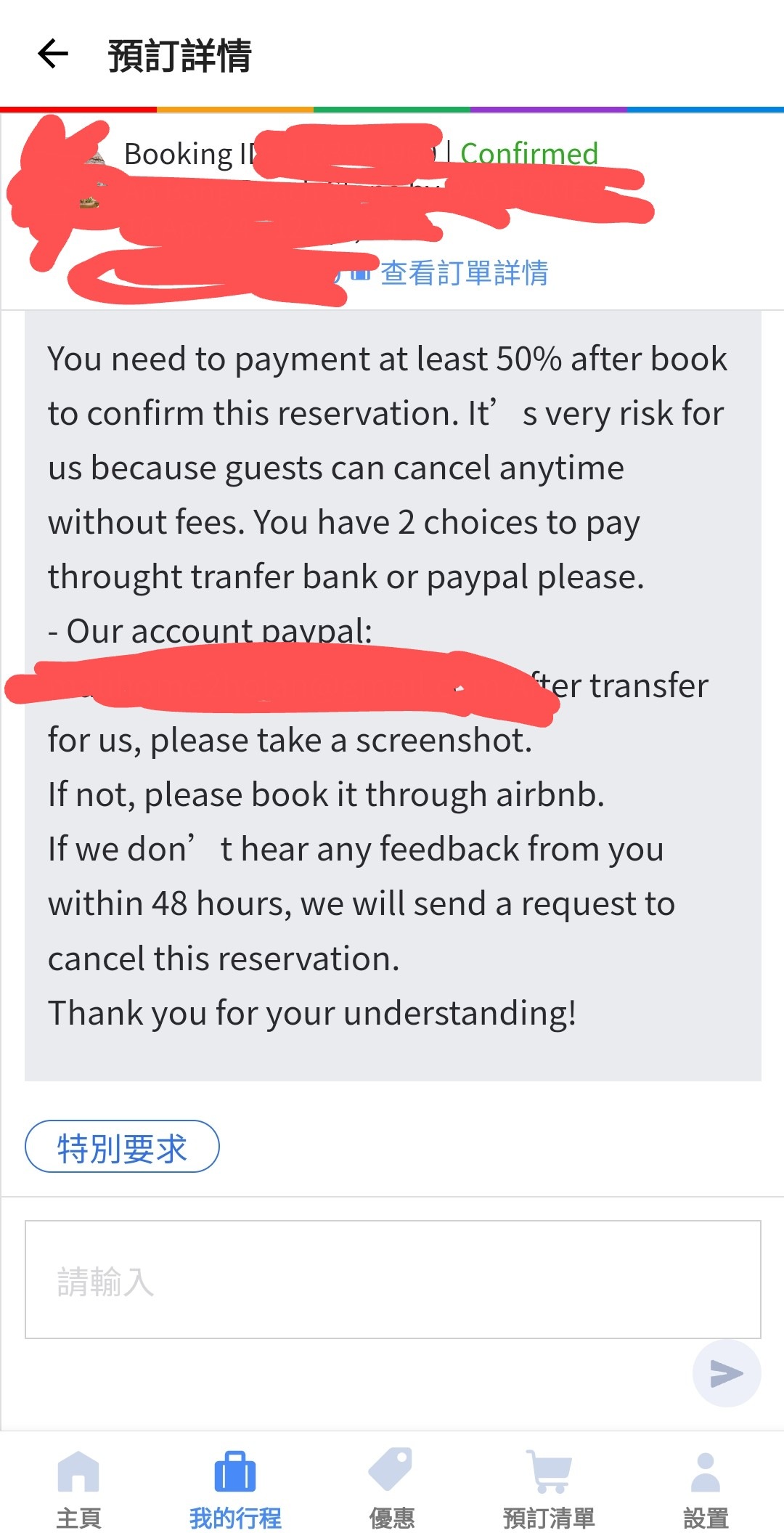 有無人試過agoda book 住宿，之後對方pm你要paypal比一半訂？ | LIHKG 討論區
