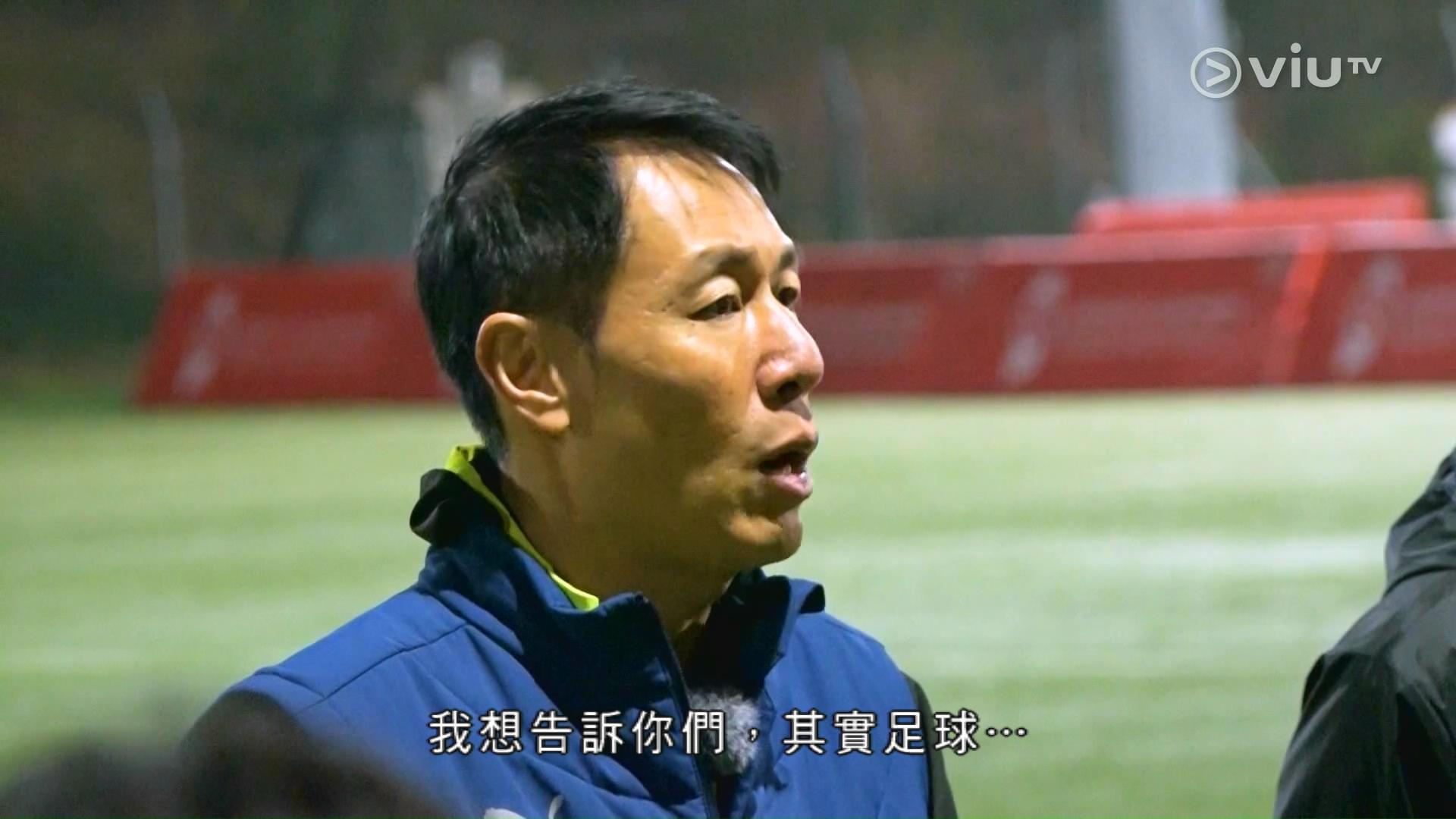 [ViuTV]螢花女子足球隊 YFFC x 真人騷足球女將 討論區 (18) | LIHKG 討論區