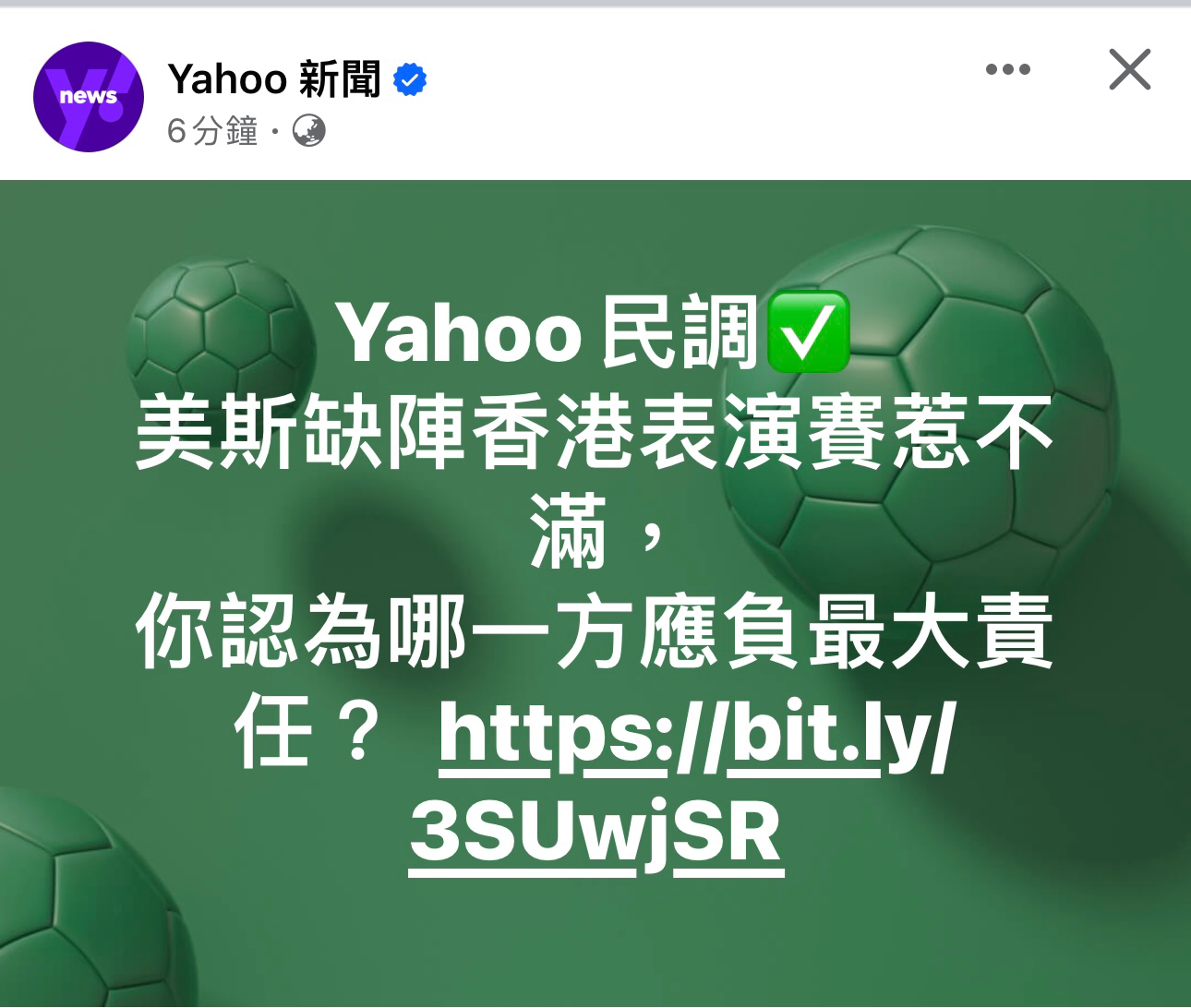 Yahoo民調 - 美斯缺陣 | LIHKG 討論區