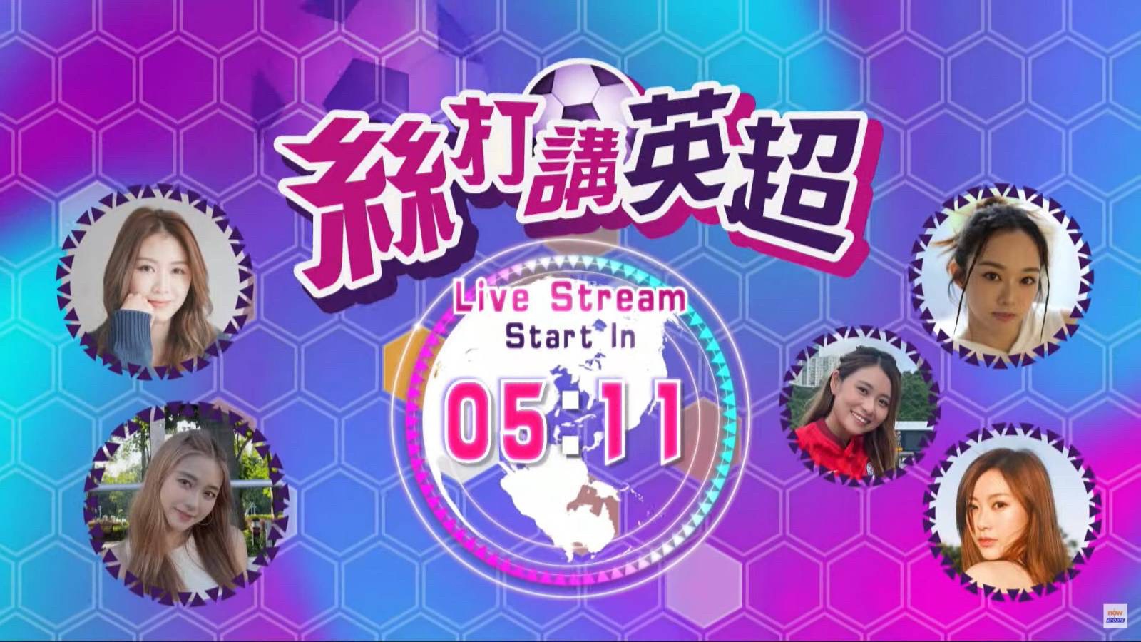 [全面探討補時新政策]車路士vs利物浦 15 | LIHKG 討論區