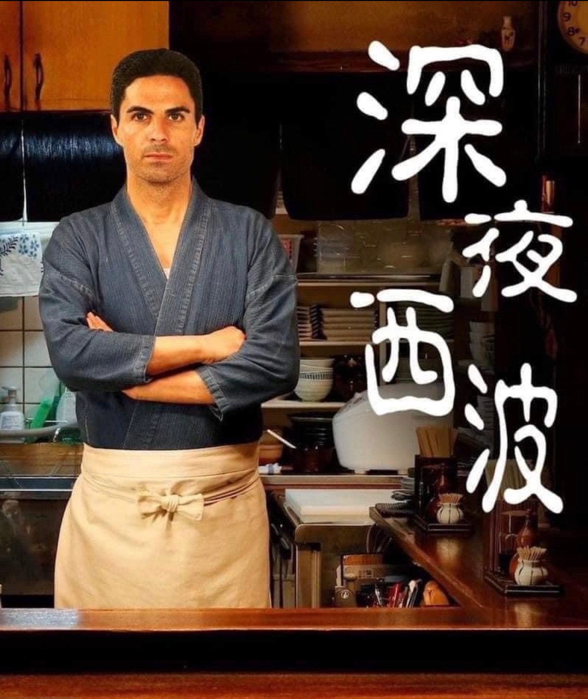 [COYS - 後防毒瘤s] 熱刺球迷吹水區445 | LIHKG 討論區