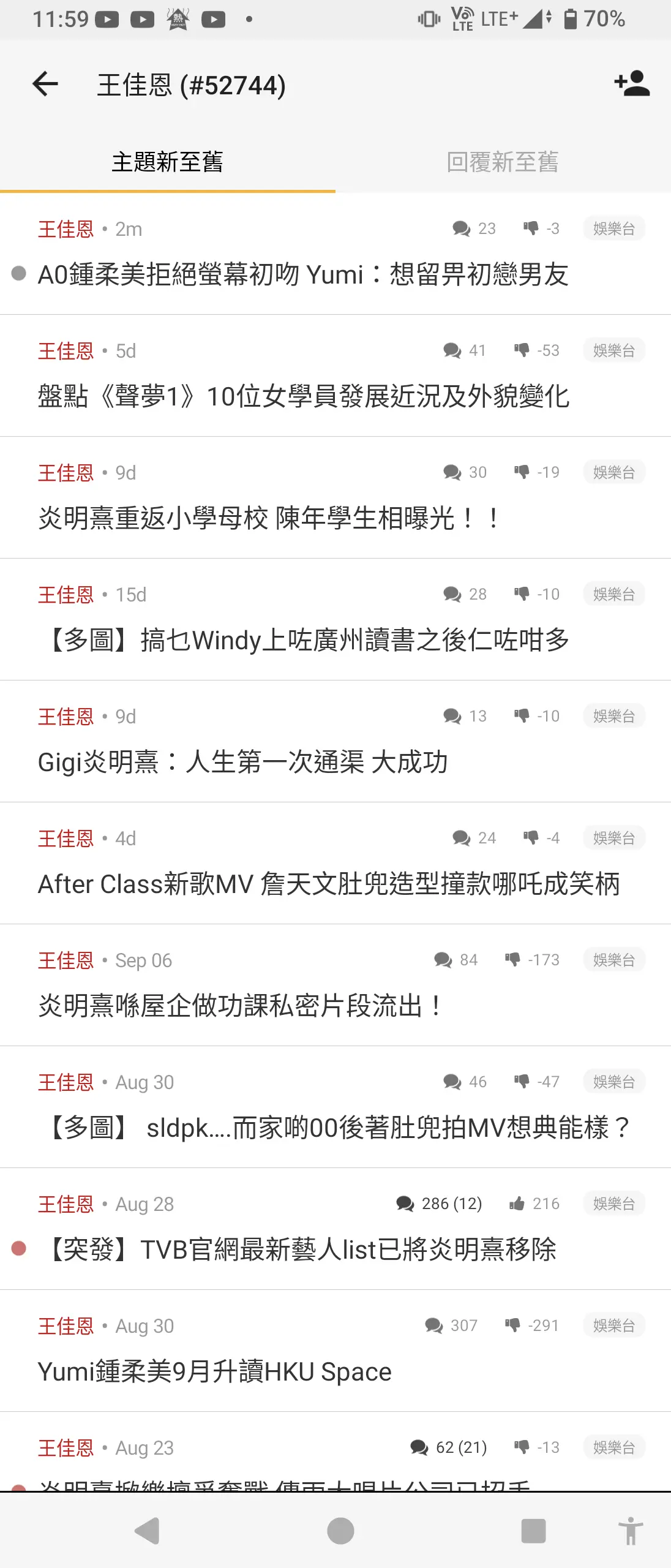 A0鍾柔美拒絕螢幕初吻 Yumi：想留畀初戀男友 | LIHKG 討論區