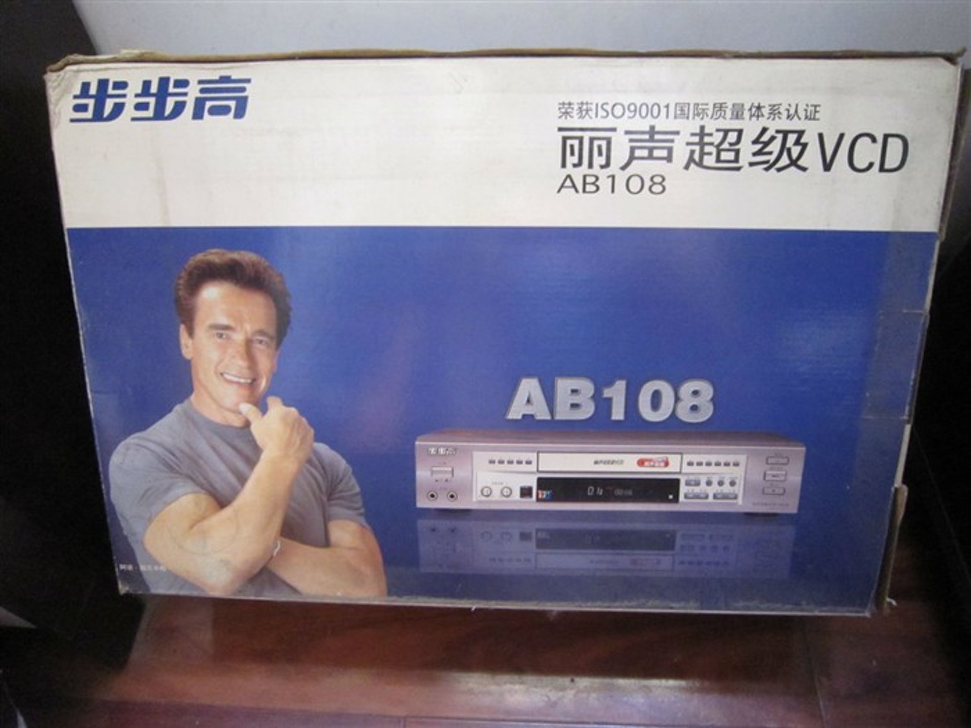 當年大家有冇用過步步高VCD機？ | LIHKG 討論區