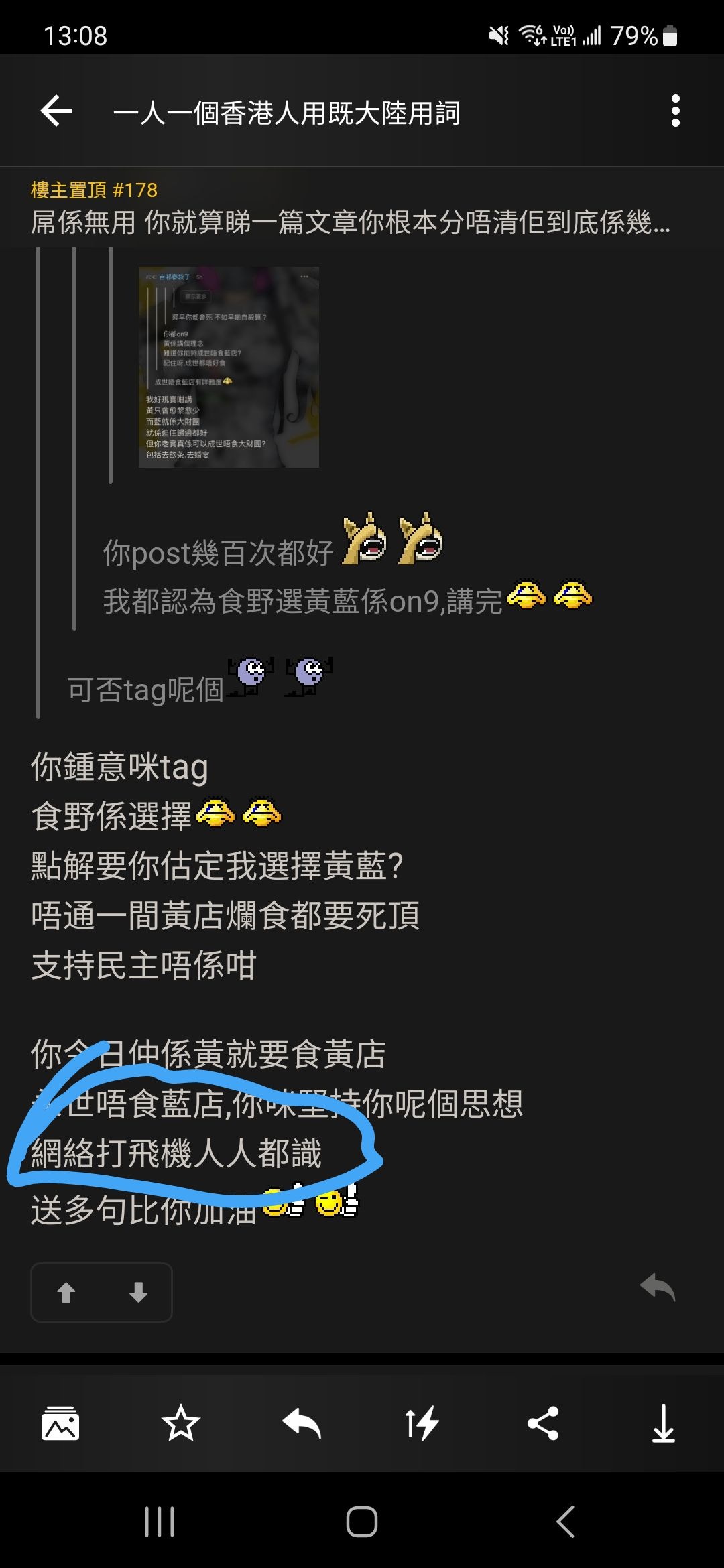 真係要重視,連登已經慢慢個個post都係小紅書 | LIHKG 討論區