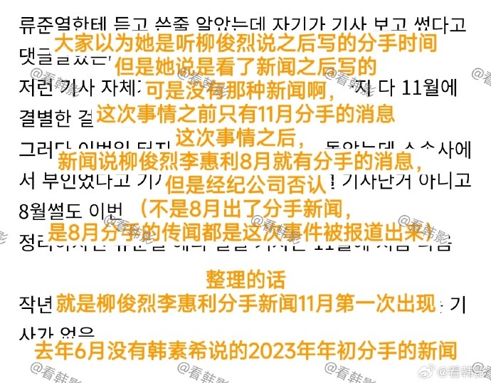 最近睇緊邊套韓劇? (78) | LIHKG 討論區